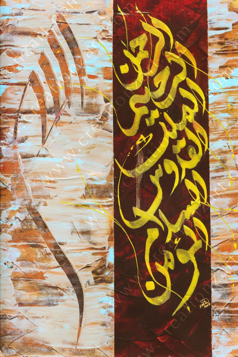 Instant Download Islamic Calligraphy Prints. High Resolution Images ...