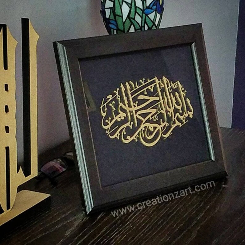 FRAMED Calligraphy Laser Cut Artwork Contemporary Islamic | Etsy
