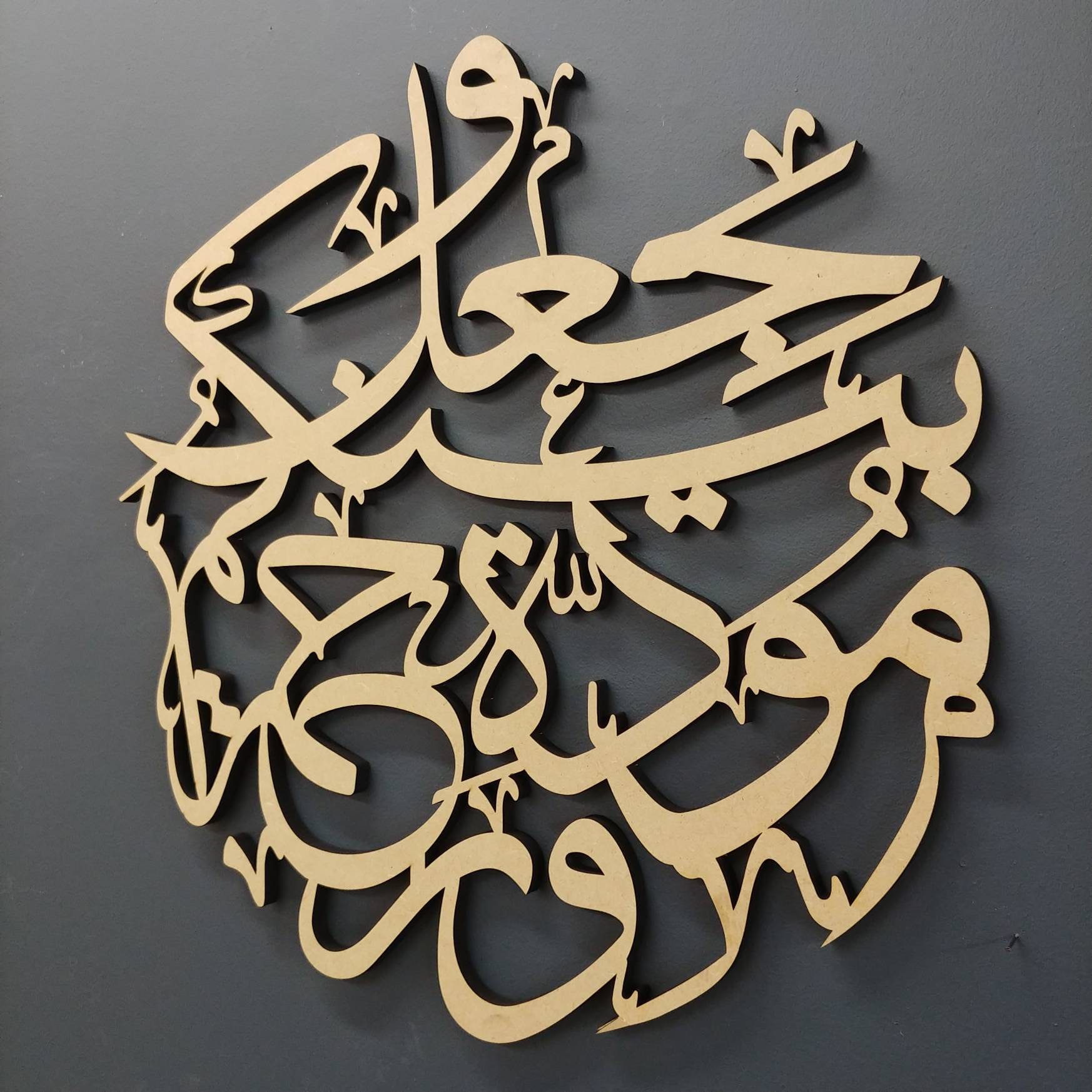 Buy Muslim Wedding Gift - Islamic Art, Arabic Calligraphy, Islamic ...