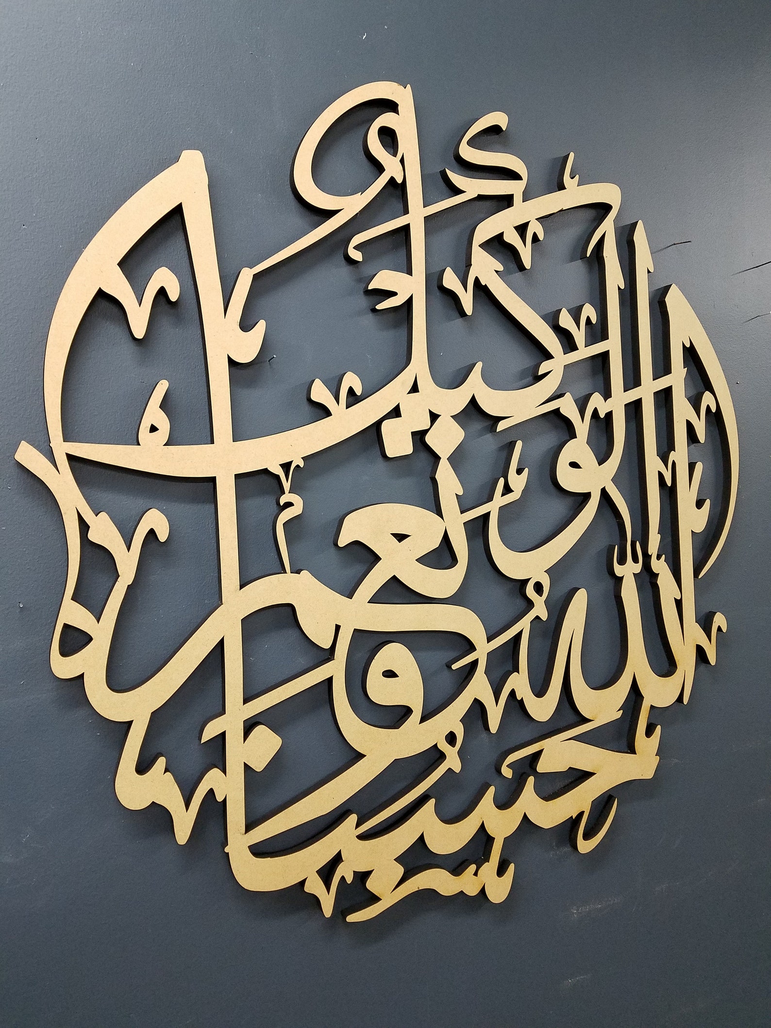 Islamic Calligraphy - Hasbunallah - A Beautiful Islamic Wall Decor With ...