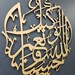 Islamic Calligraphy - Hasbunallah - A Beautiful Islamic Wall Decor With ...