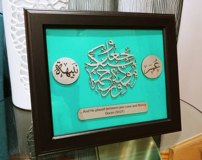 Muslim Wedding Gift Islamic Art, Arabic Calligraphy, Islamic ...
