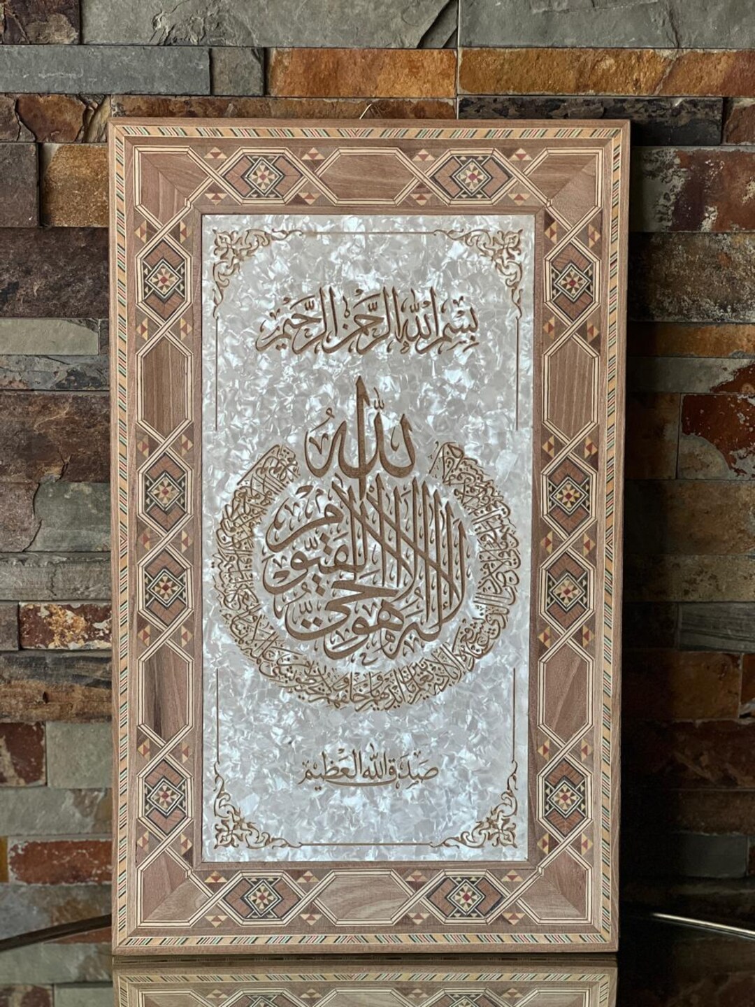 Ayat Al Kursi Wooden Wall Hanging | Islamic Home Decor | Authentic ...