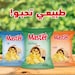 Lebanese Treat Box | Famous Childhood Lebanese Snacks | Unica | Gandour ...
