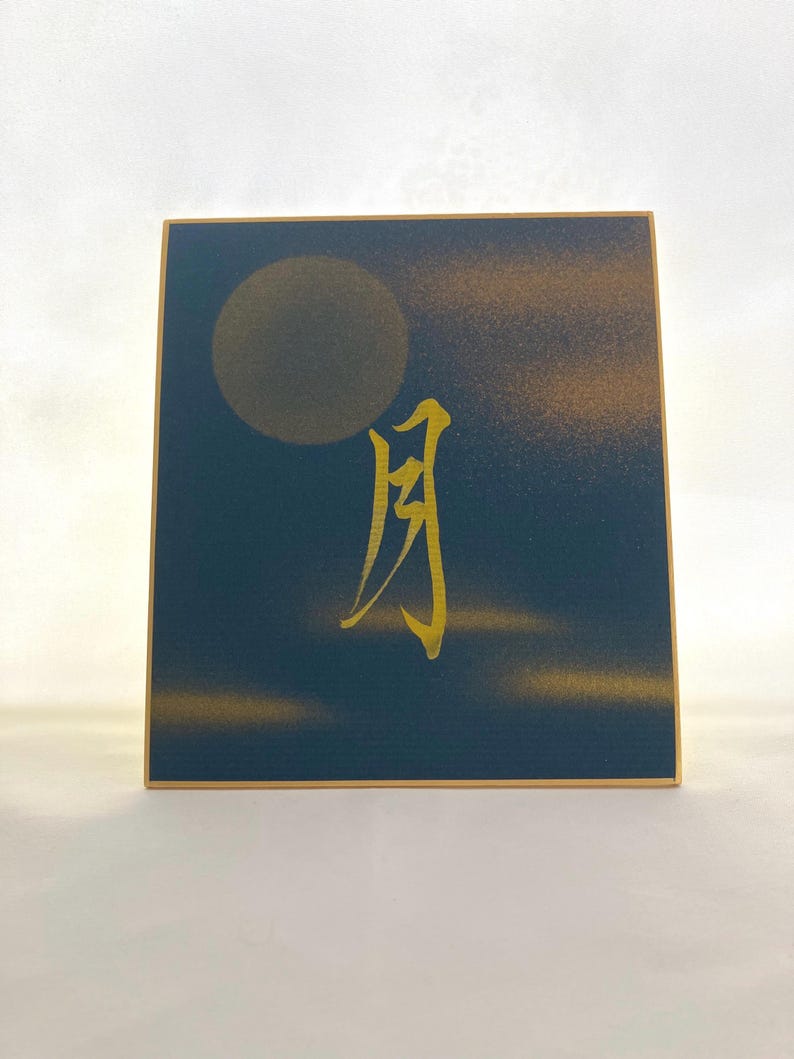 Japanese Calligraphy Art – Gold Kanji “moon” on Mini Shikishi Board ...