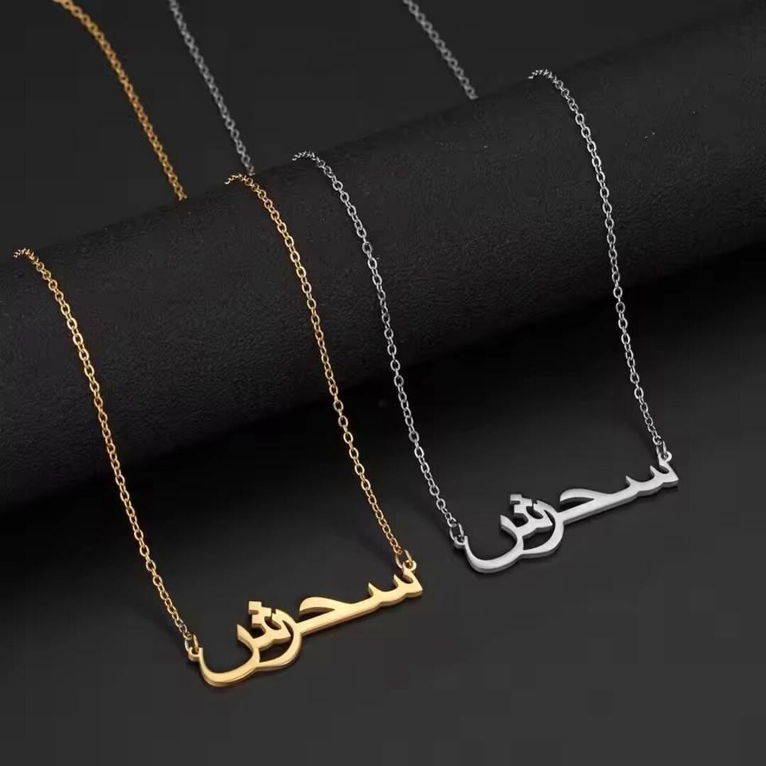 Personalized Arabic Name Charms & Colors - Etsy