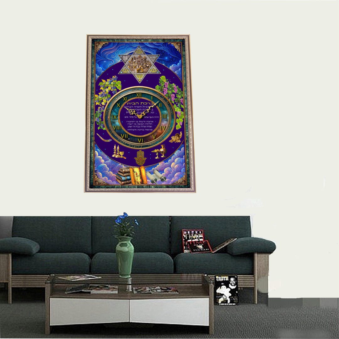 Jewish Wall Clock With Hebrew Home Blessing-judaica Art. Star of David ...