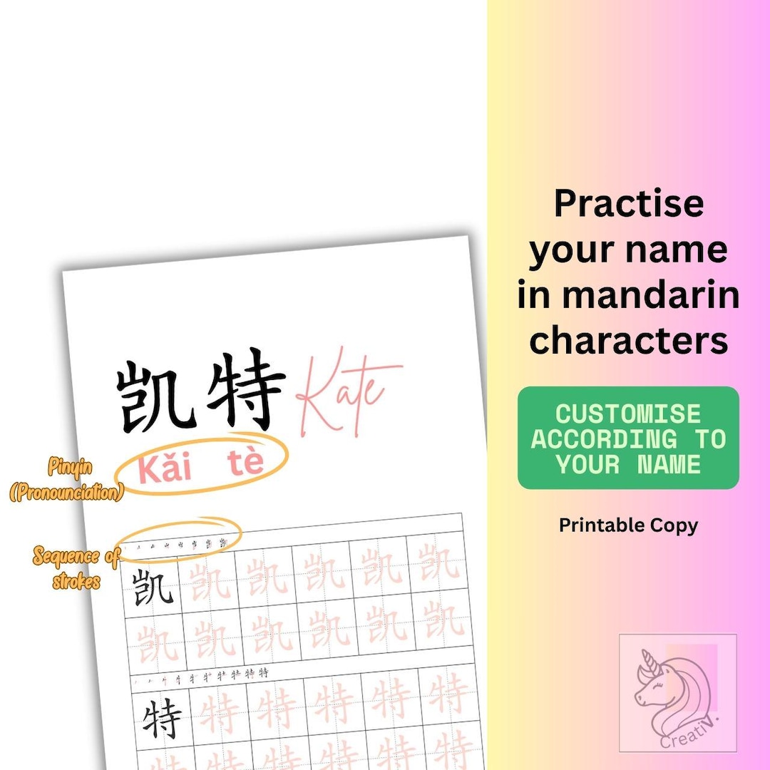 Mandarin Names Writing | Customised Characters | Learn Mandarin - Etsy