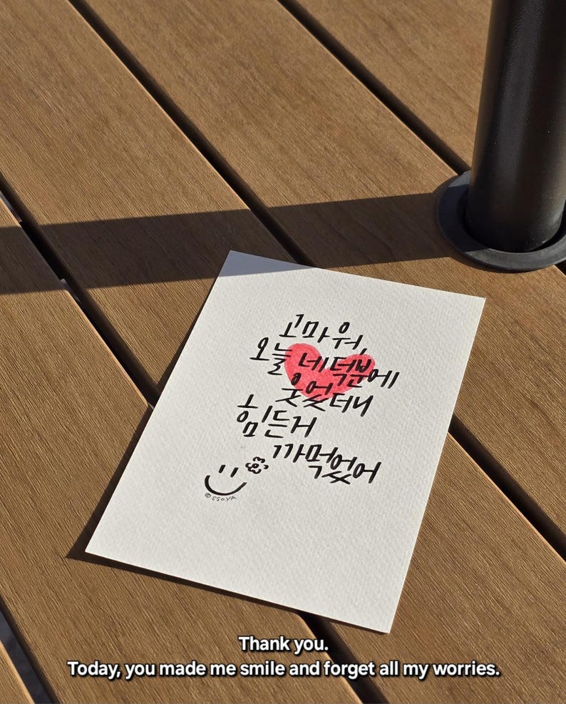 Handwritten Korean Calligraphy Love Note Postcard Set | Sweet & Loving ...