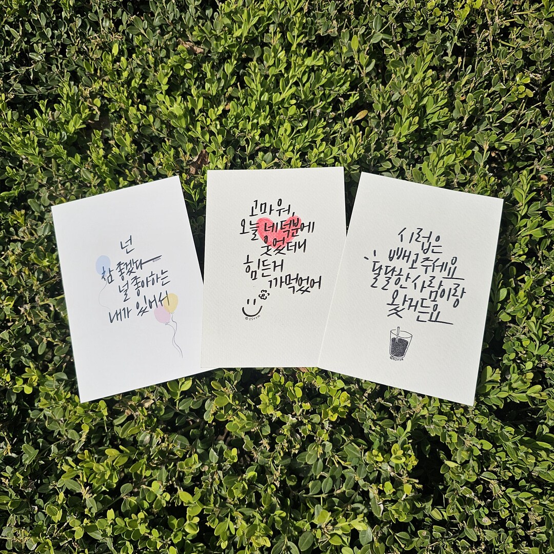 Handwritten Korean Calligraphy Love Note Postcard Set | Sweet & Loving ...