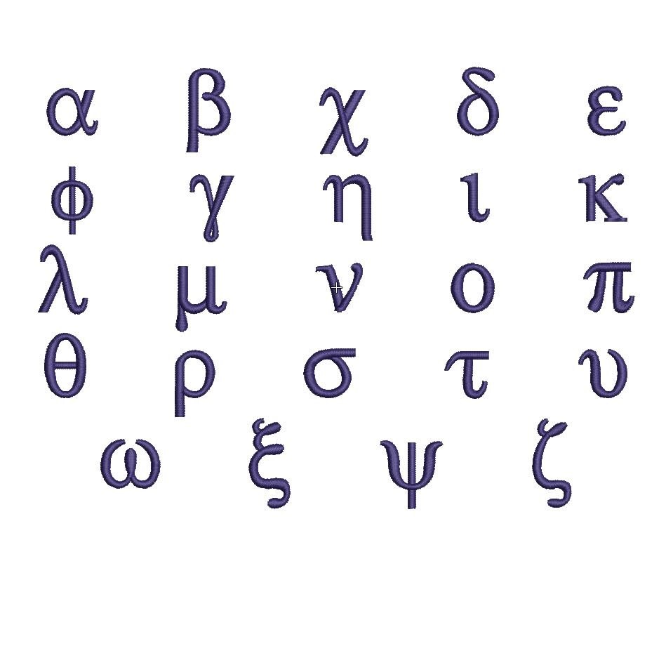 Greek Machine Embroidery Font Monogram Alphabet, Greek Embroidery Font ...