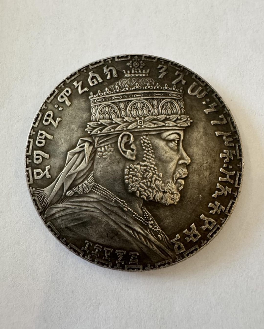 Coin Birr 1899 Ethiopian Empire, Emperor Menelik II - Etsy