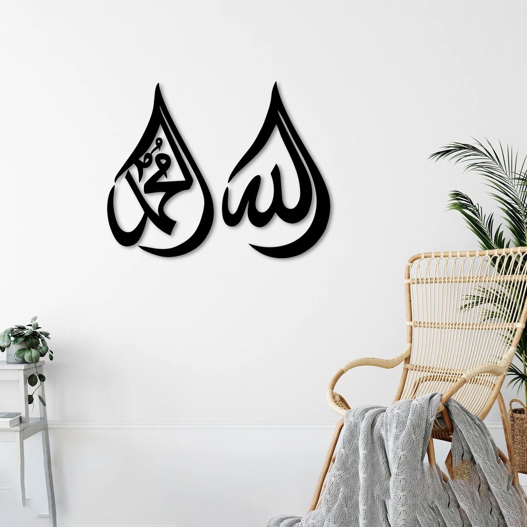 Islamic Metal Wall Art | Allah Muhammad Teardrop Decorative Sculpture ...