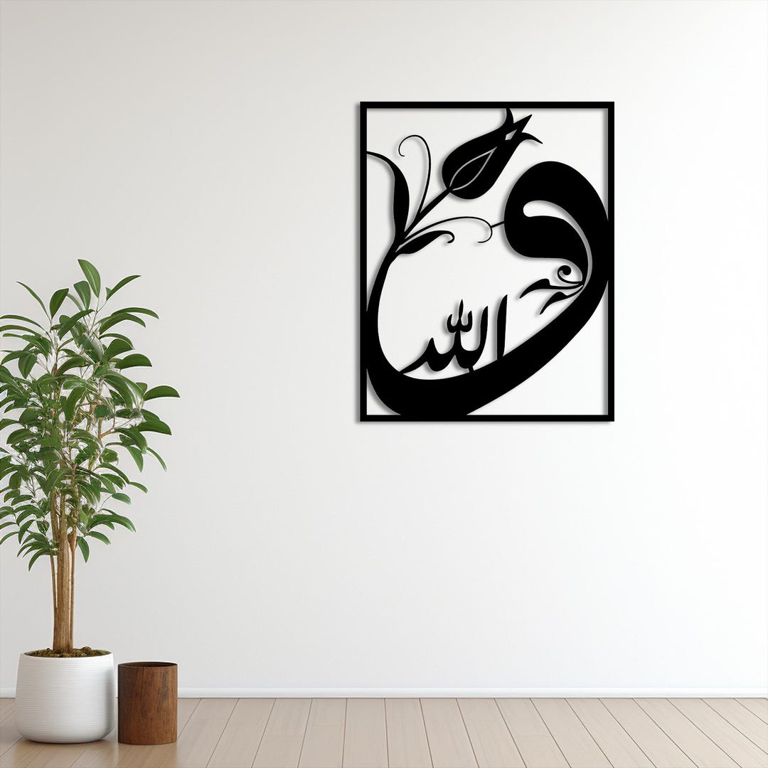 Metal Wall Art Islamic Vav Calligraphy Sculpture - Decorative Islamic ...