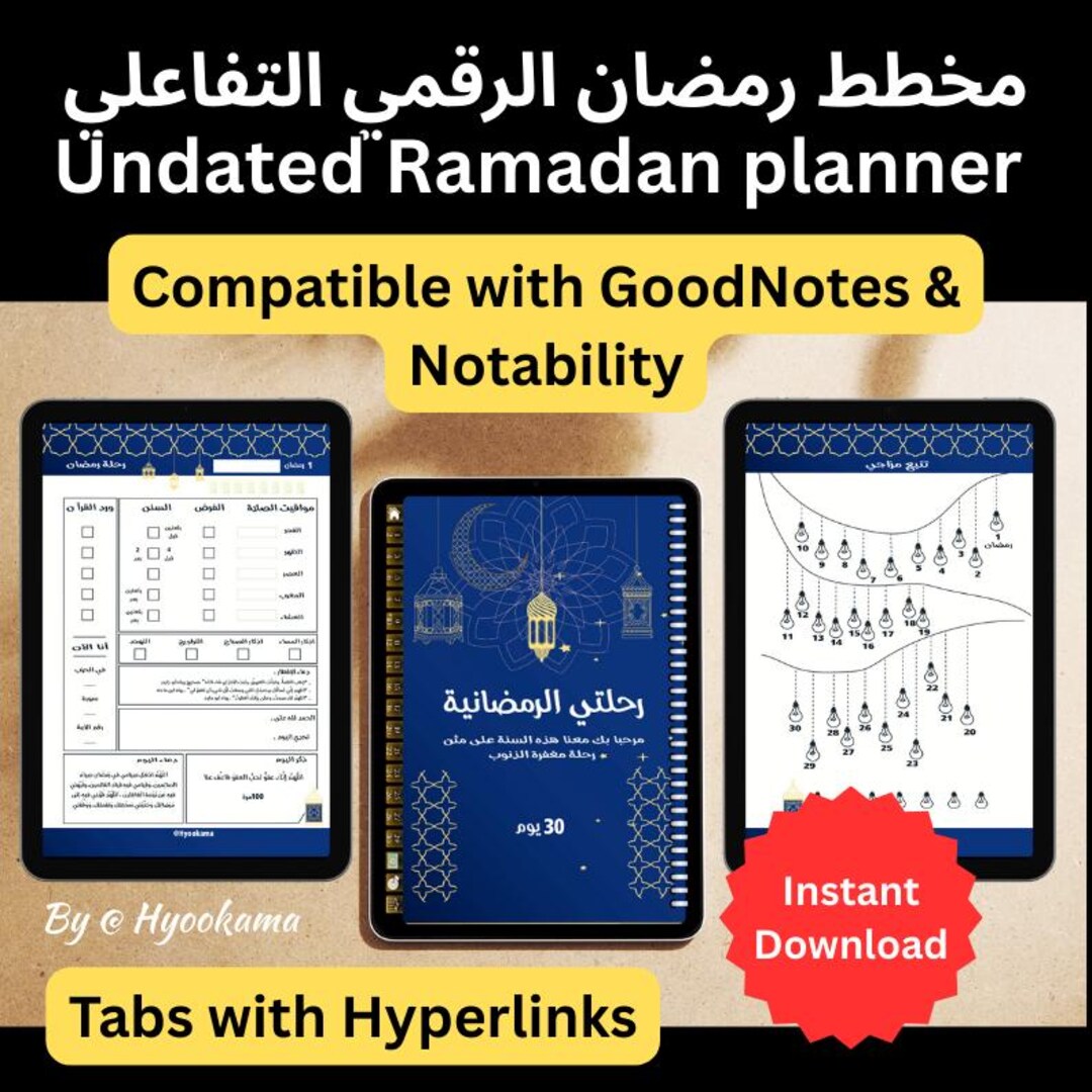 Arabic Undated Interactive Ramadan Planner | Digital Planner PDF ...