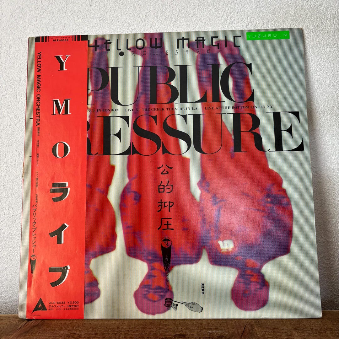 1980's Vintage Japanese Techno Pop Band Records, Yellow Magic Orchestra ...
