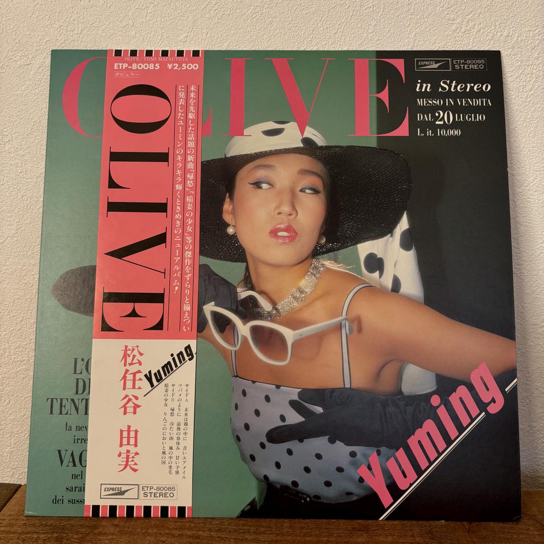 1970's Vintage Japanese City Pop Records, Yumi Arai, Yumi Matsutoya ...