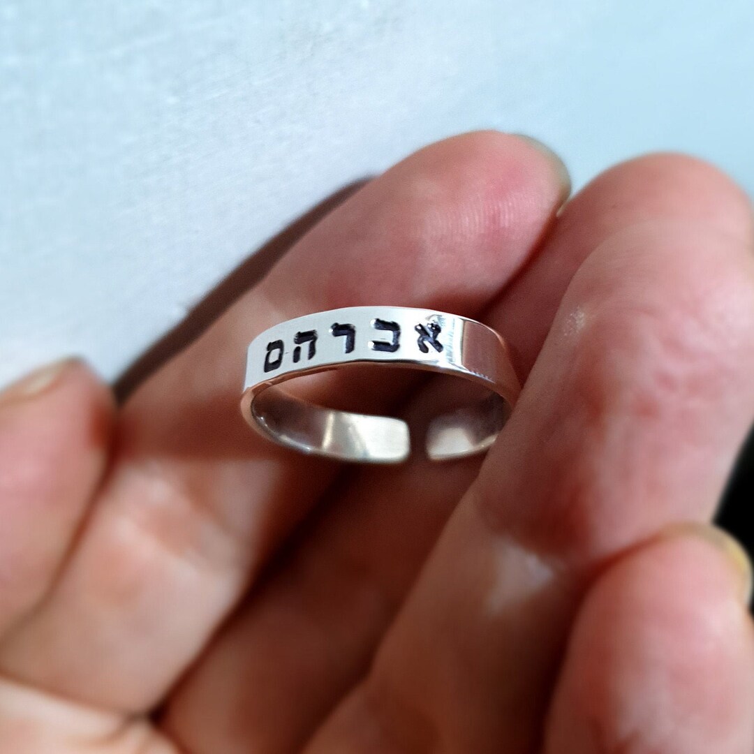 Hebrew Name Ring-Sterling Silver Personalize Ring-Ring with Hebrew Baby ...