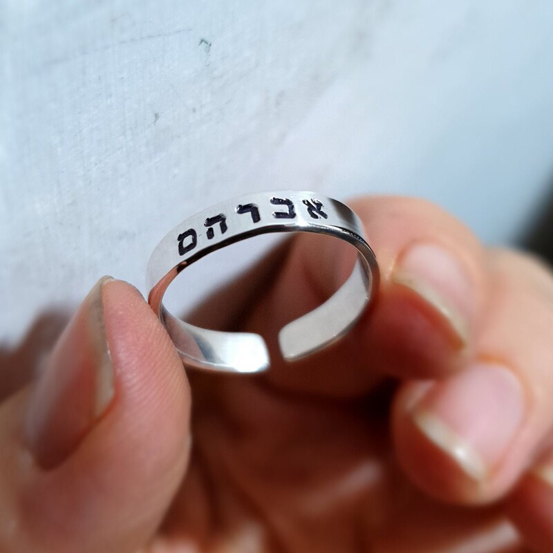 Hebrew Name Rings - Etsy