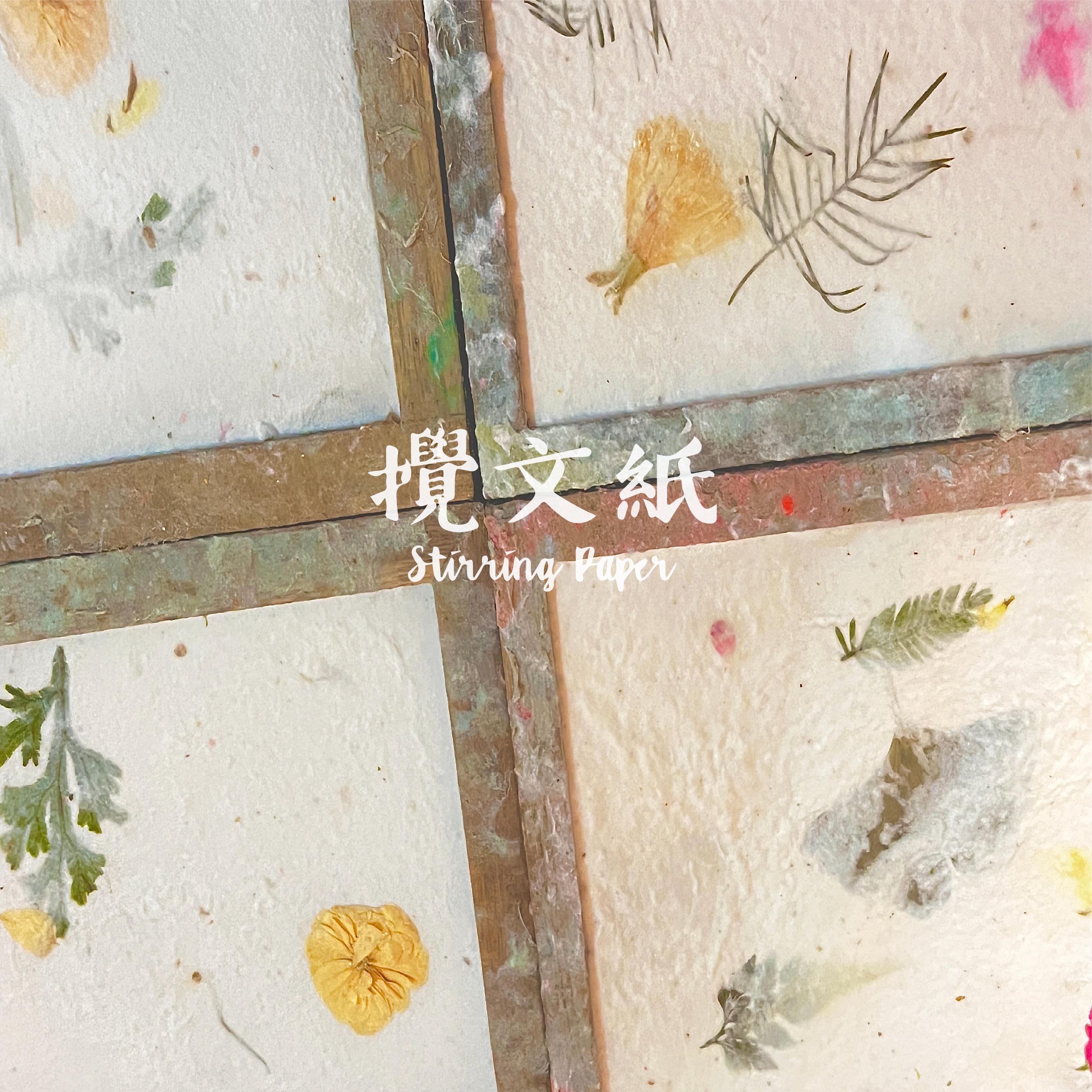 16*26cm Handmade Recycled Paper | Sheets Eco-friendly Deckle Edge Paper ...
