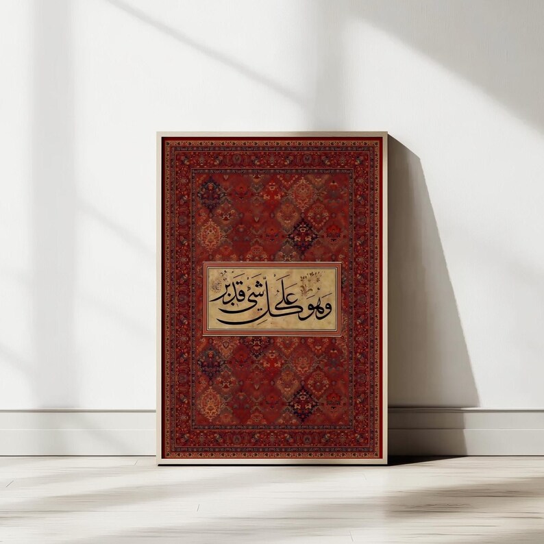 Vintage Arabic Calligraphy Poster | Islamic Wall Art Decor | Elegant ...