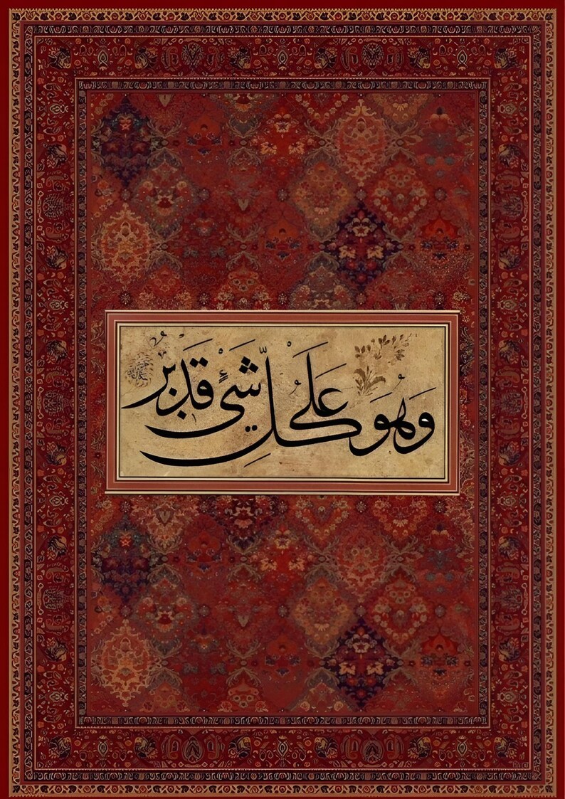 Vintage Arabic Calligraphy Poster | Islamic Wall Art Decor | Elegant ...