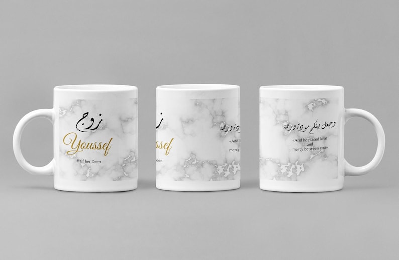 Islamic Wedding Mug Set ,personalized Muslim Couple Gift, Arabic ...