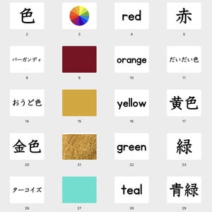 Colors in English and Japanese | Printable PDF Flashcards - Etsy