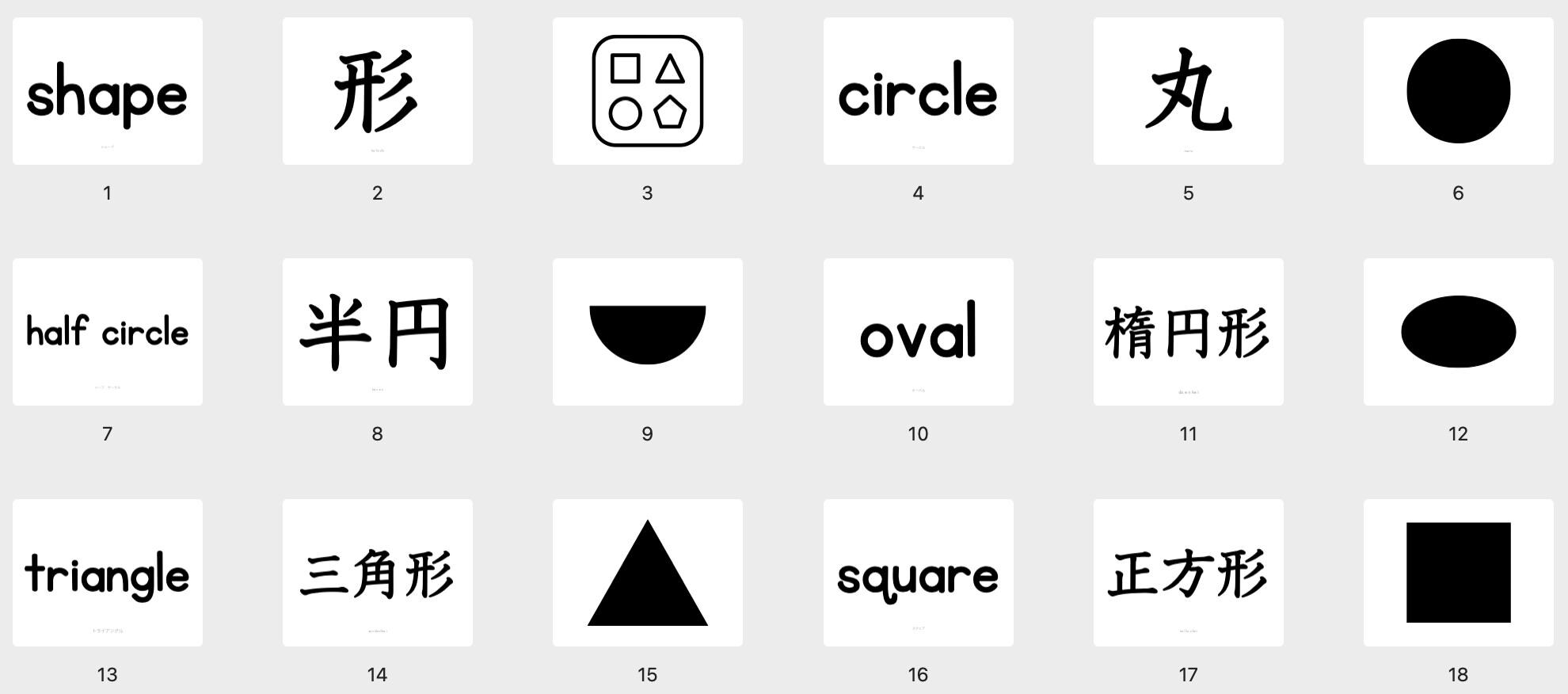 Shapes in English and Japanese | Printable PDF Flashcards - Etsy
