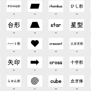 Shapes in English and Japanese | Printable PDF Flashcards - Etsy