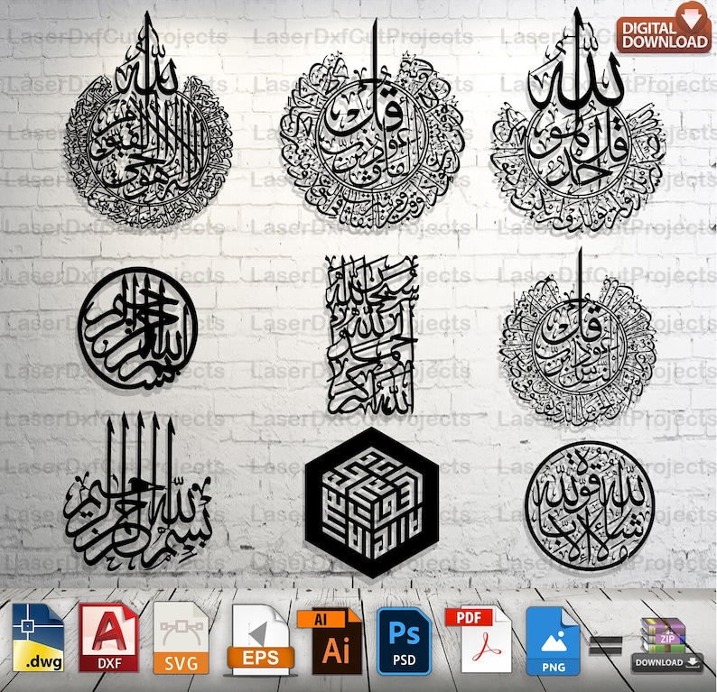 Islamic Wall Art Bundle: Laser Cut Quran Verses (digital Files) - Etsy