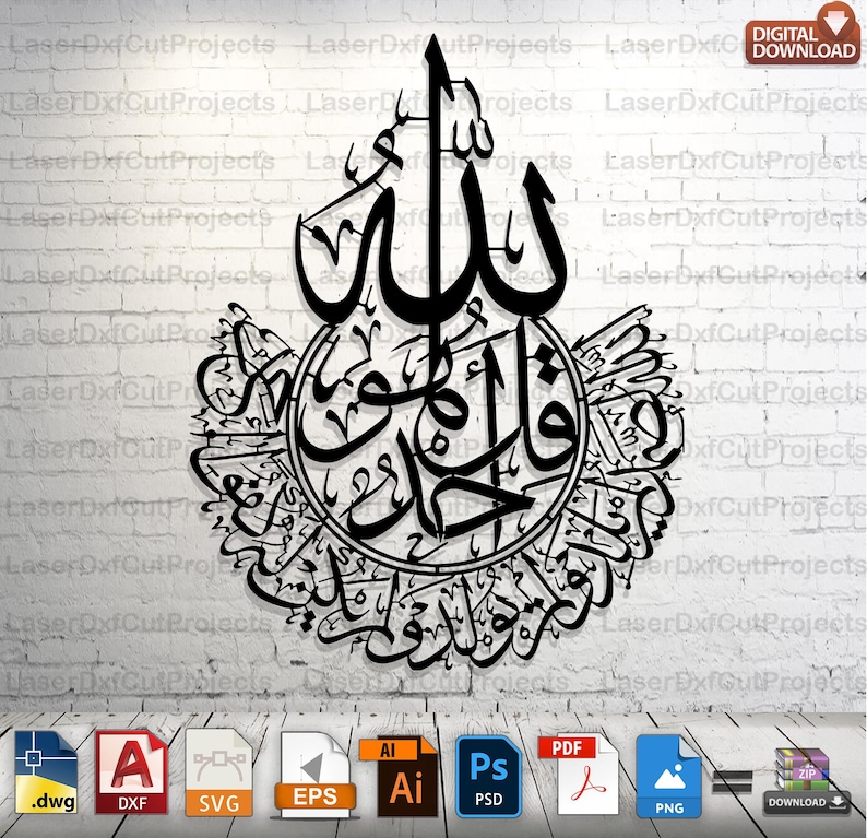 Islamic Wall Art Bundle: Laser Cut Quran Verses (digital Files) - Etsy