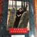 Outlandish Companion Book Diana Gabaldon's Reference Guide - Etsy