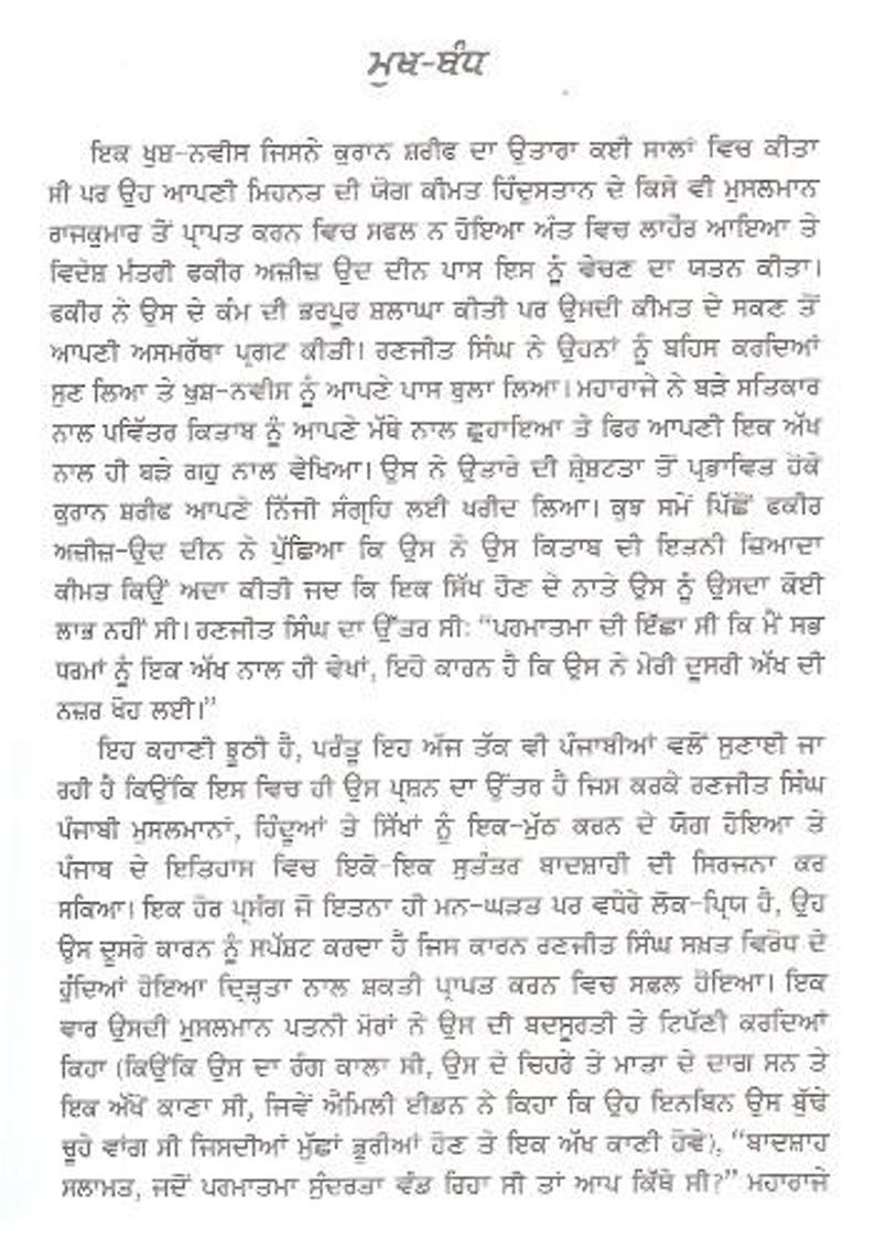Ranjit Singh Punjab Da Maharaja by Khushwant Singh - Etsy