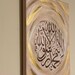 Islamic Calligraphy Art: Kalima Shahada, Beige Gold Brown - Etsy