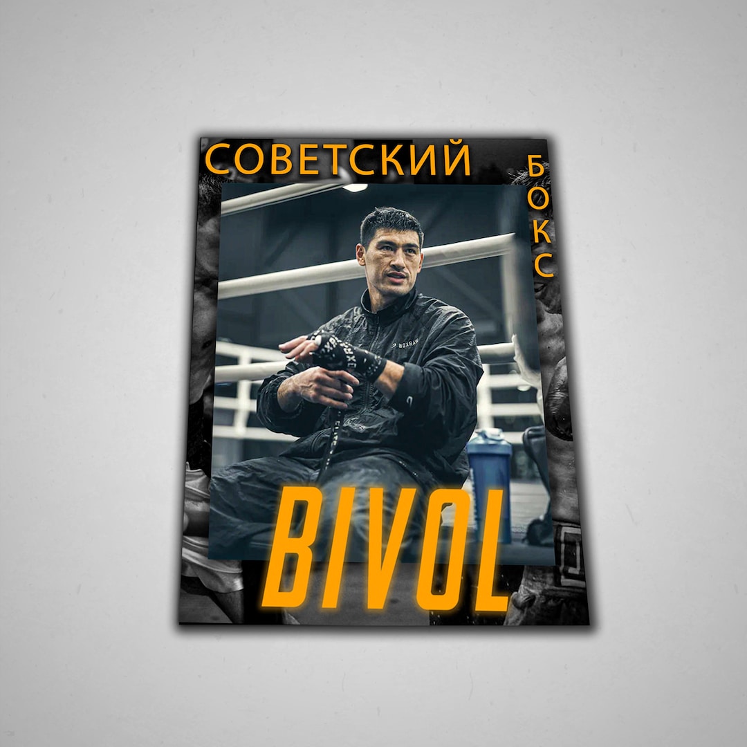 Dmitry Bivol Boxing Poster – Printable Wall Art for Boxing Fans, Gym ...