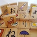 The Wooden Vintage Japanese Alphabet Blocks.tsumiki - Etsy