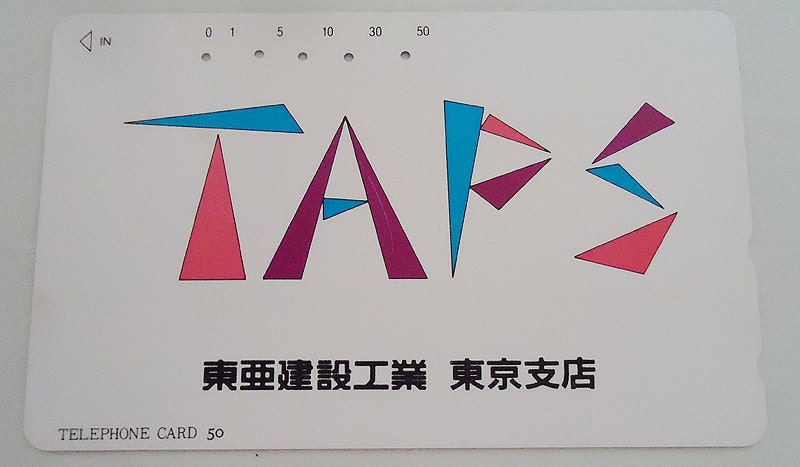 Authentic Five Japanese Telephone Cards. Used.80s - Etsy