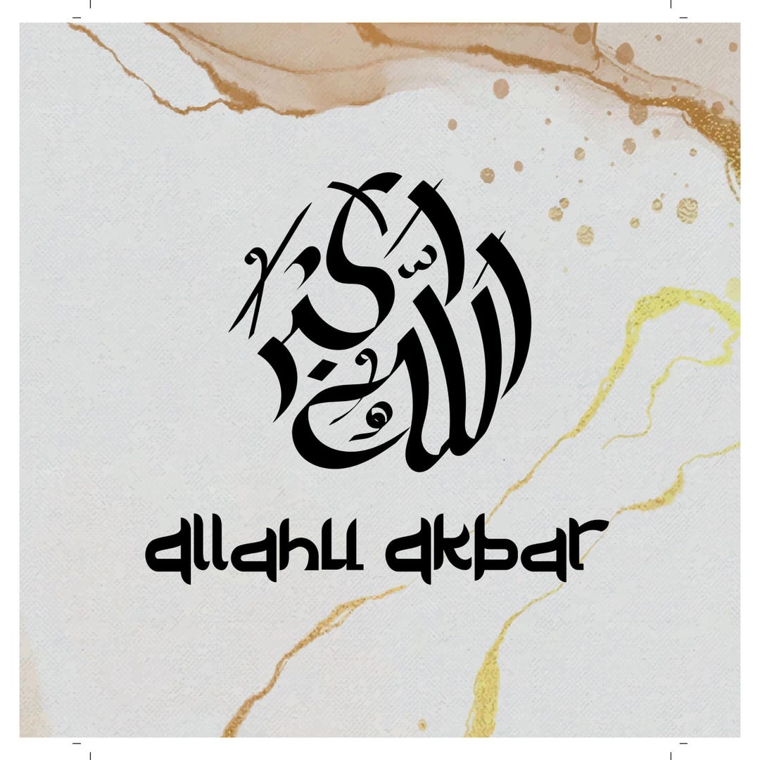Allahu Akbar Islamic Poster - Muslim Motivational Quote Wall Art ...