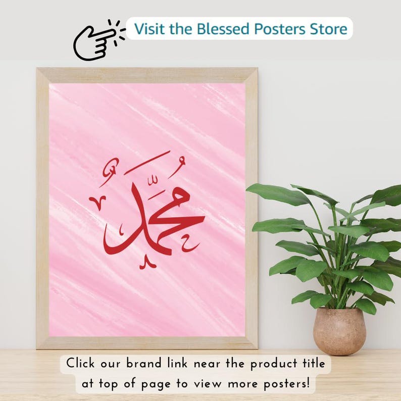 Muhammad Calligraphy Poster - Islamic Wall Art - Arabic Name Print ...
