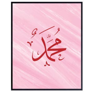 Muhammad Calligraphy Poster: Islamic Wall Art, Muslim Home Decor - Etsy