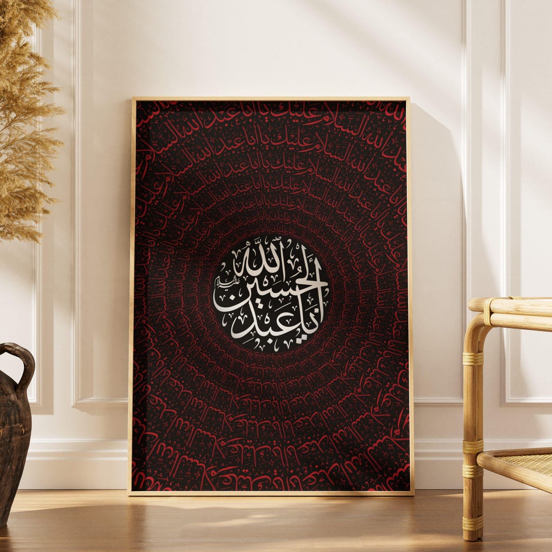 Ziyarat E Ashura Shia Islamic Wall Art Arabic Calligraphy, Imam Hussain ...