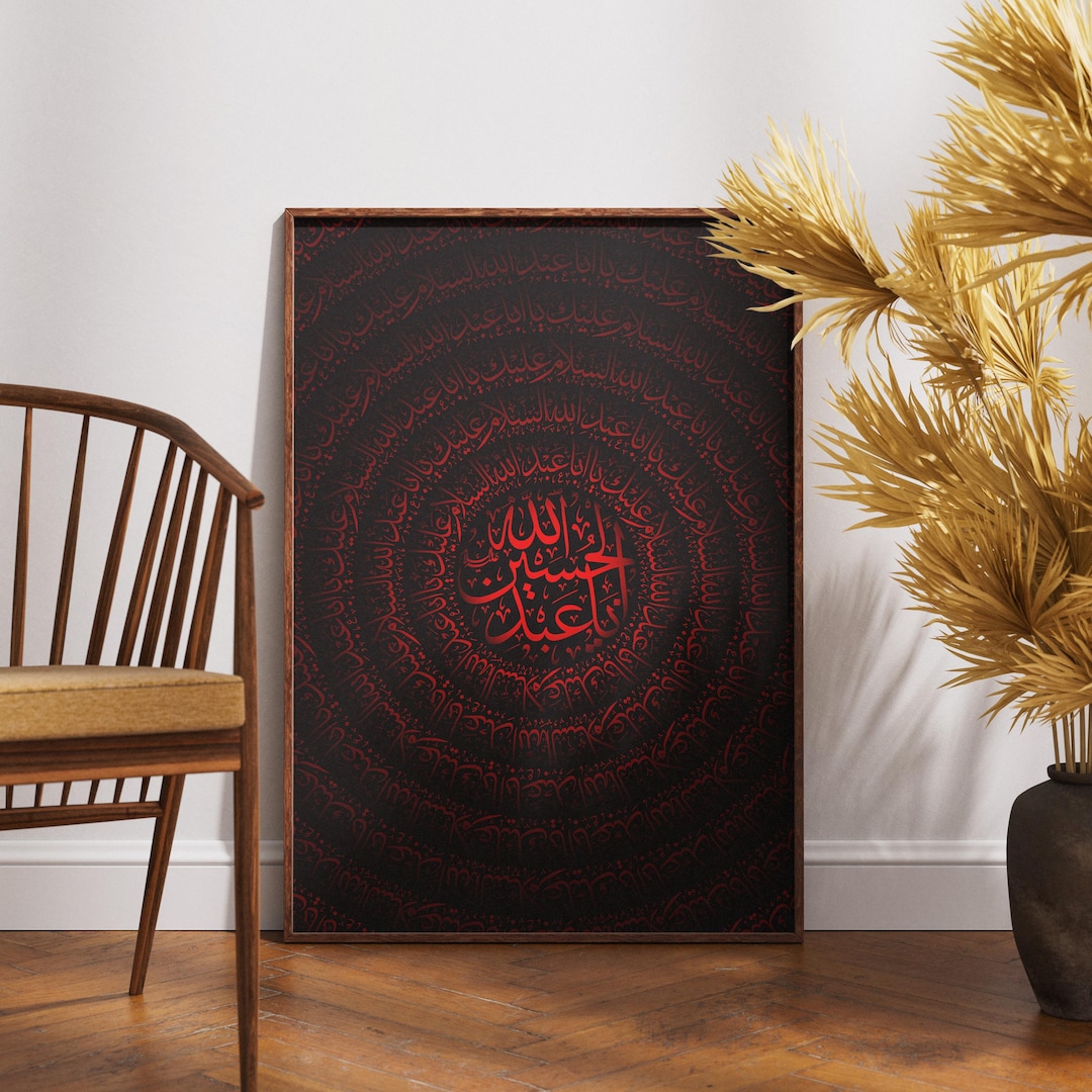 Ziyarat E Ashura Wall Art | Shia Islamic Artwork | Modern Arabic ...