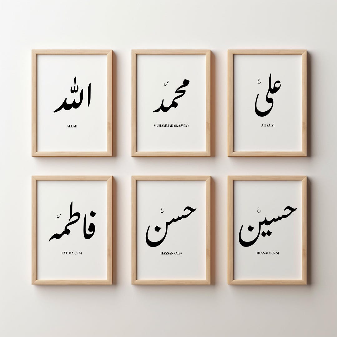 Shia Islamic Wall Art: Ahlulbayt Names, Arabic Calligraphy (digital ...
