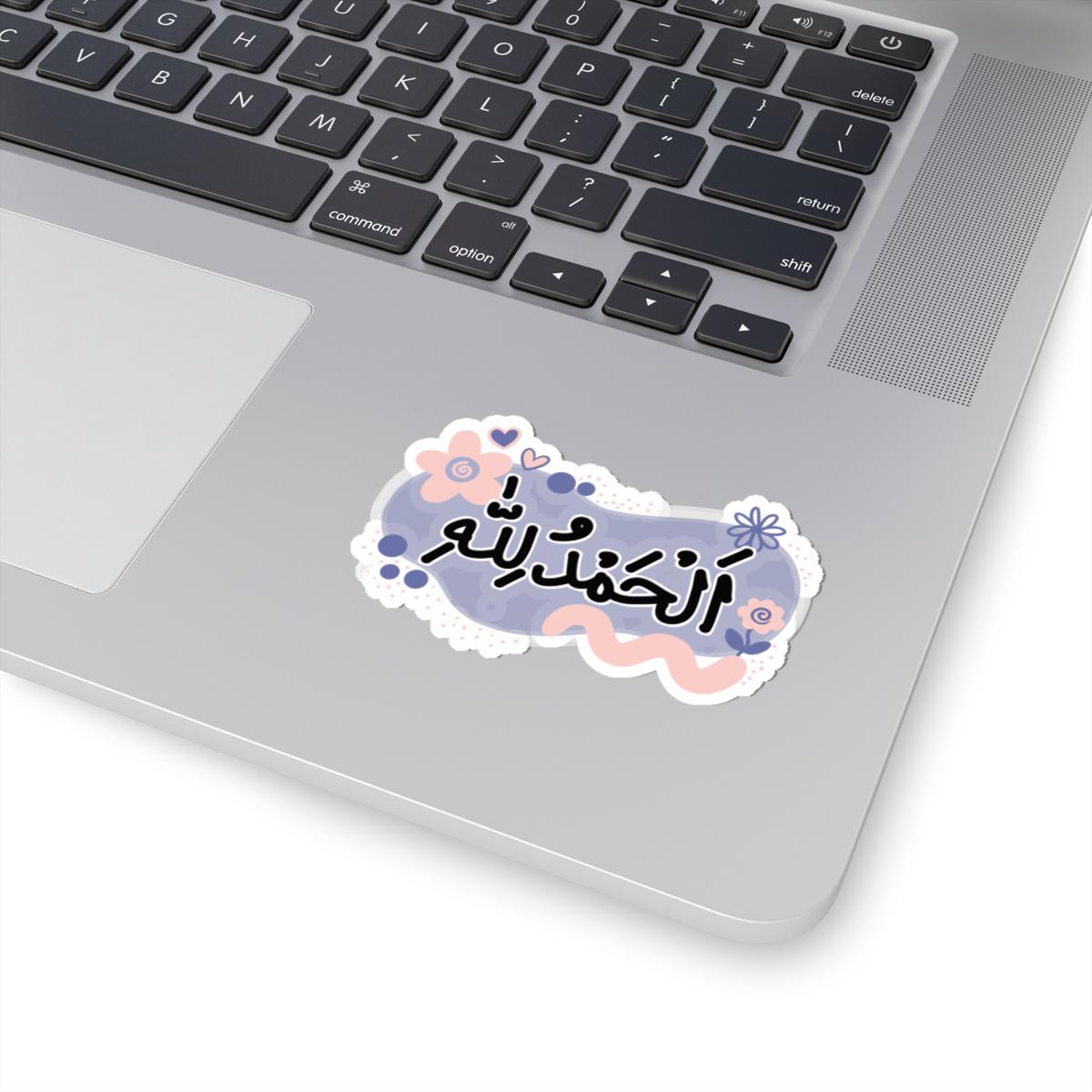 Islamic Alhamdulillah Floral Sticker, Arabic Calligraphy Muslim Laptop ...