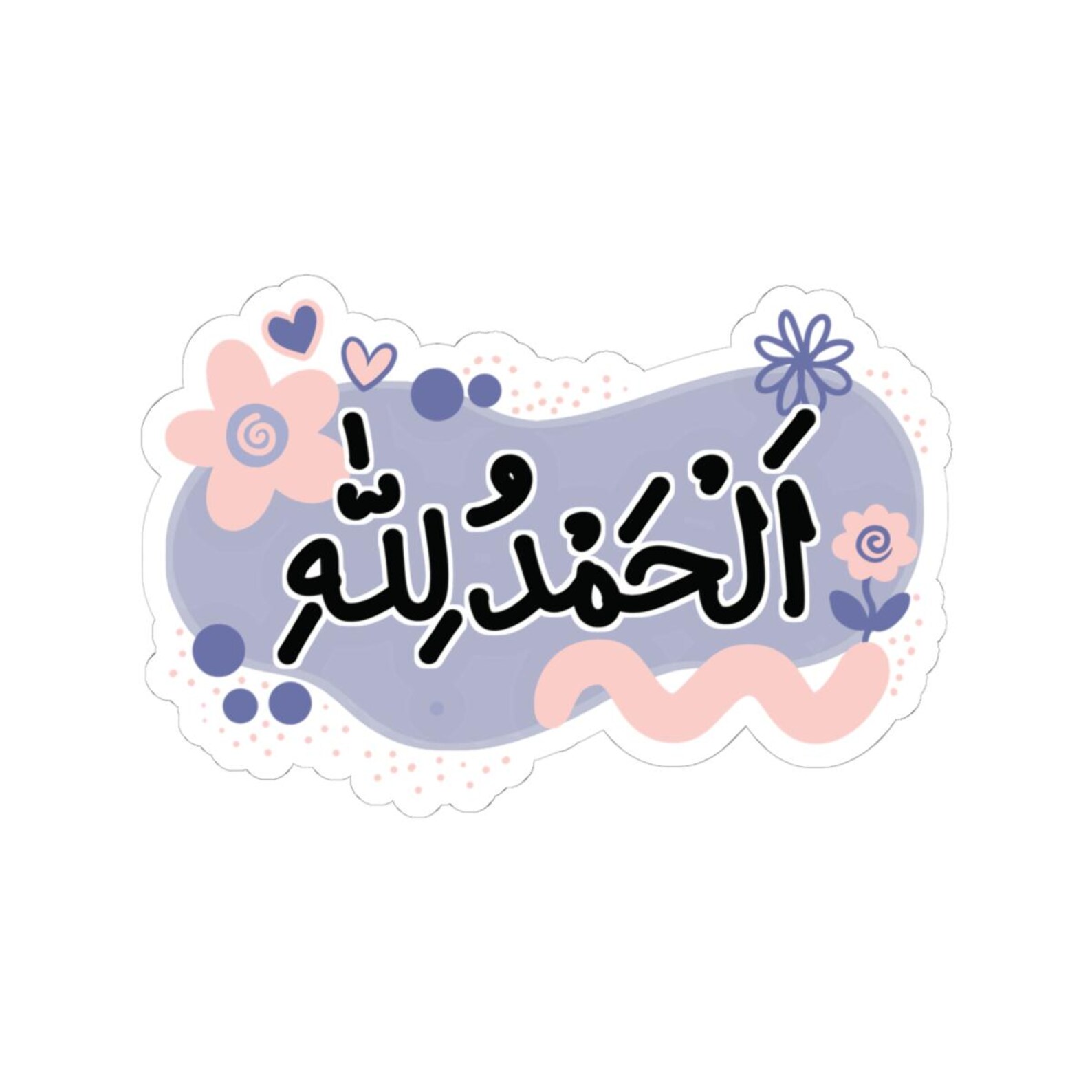 Islamic Alhamdulillah Floral Sticker, Arabic Calligraphy Muslim Laptop ...