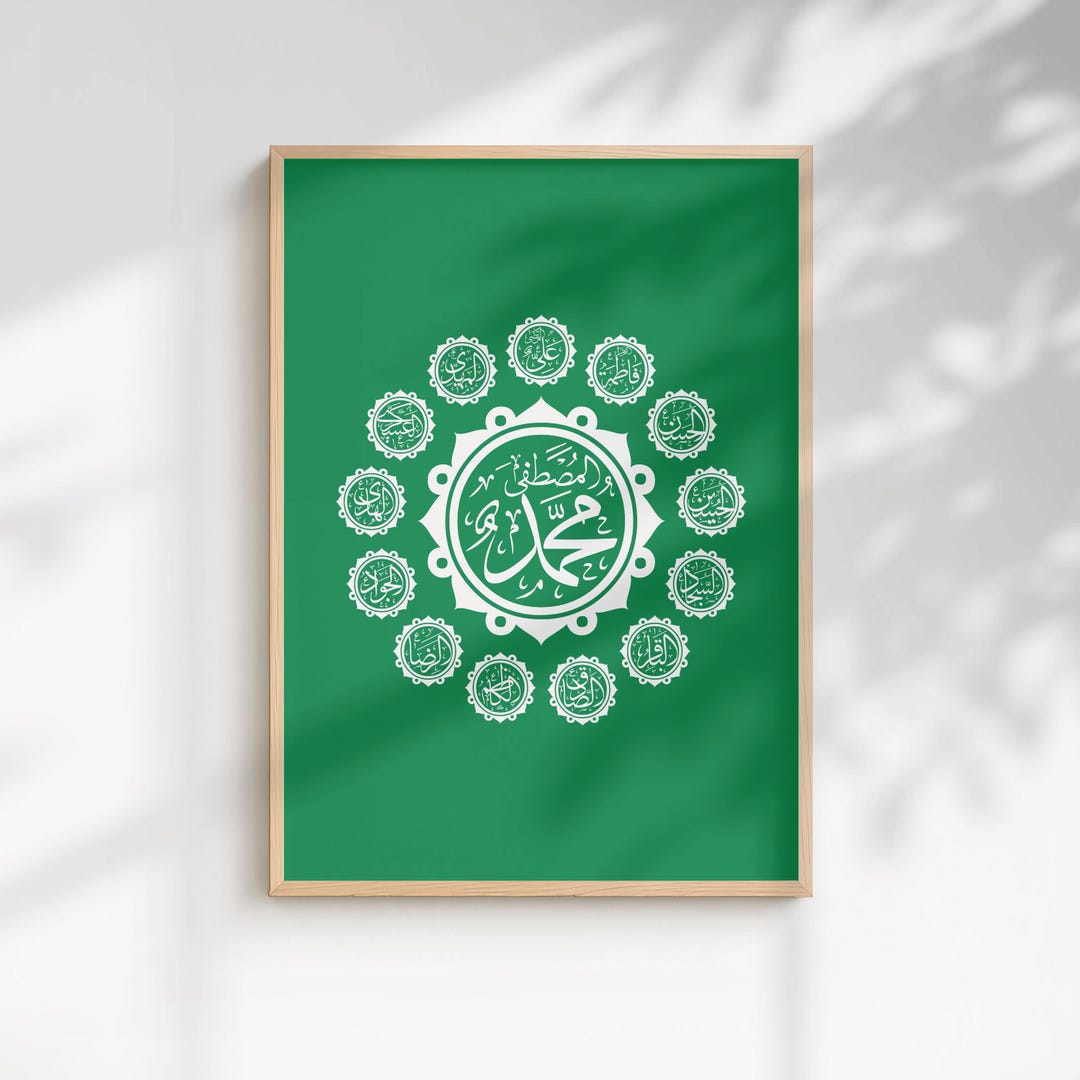 Ahlulbayt (a.s) Names Arabic Calligraphy Shia Islamic Printable Wall ...