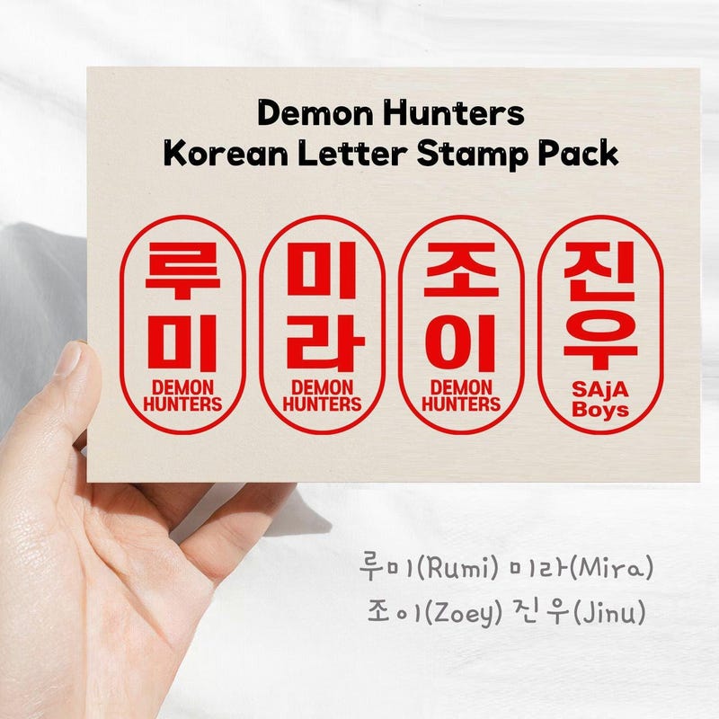 Korean Stamp Set - Etsy