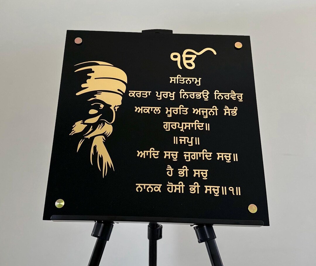 Guru Nanak Dev Ji With Moolmantar Wall Hanging Acrylic Art, Sikh Gift ...
