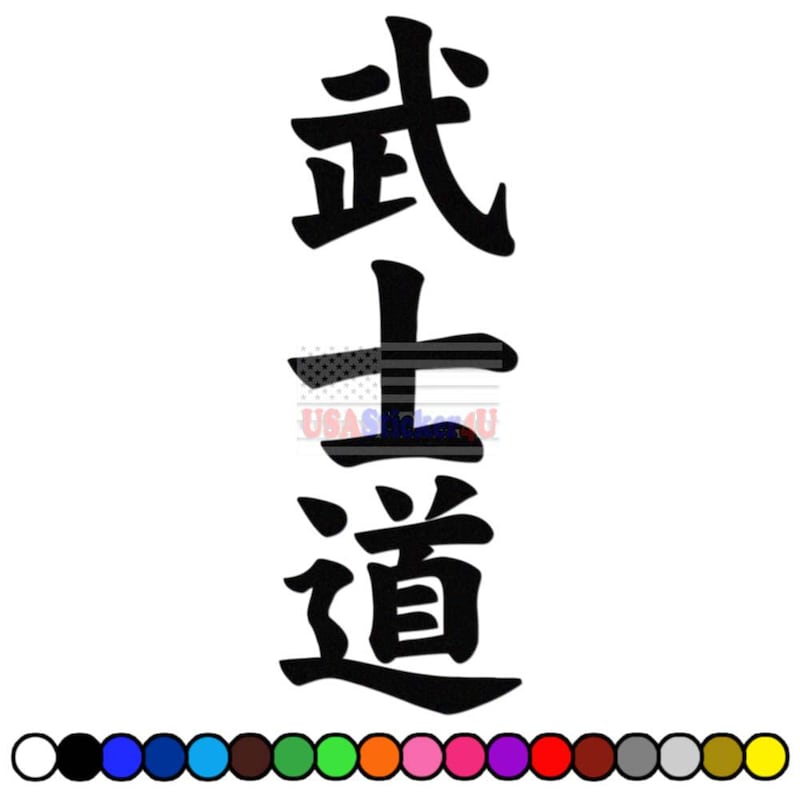 Bushido Sticker - Etsy